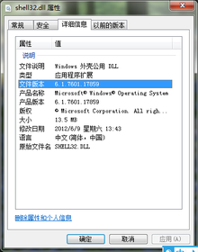 shell32.dll_360百科