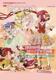 《AKB0048》_360百科