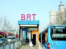 brt(快速公交系统)_360百科