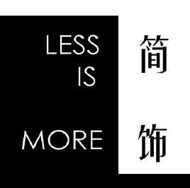 less is more_360百科