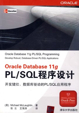 Oracle 11g_360百科