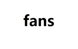 fans_360百科