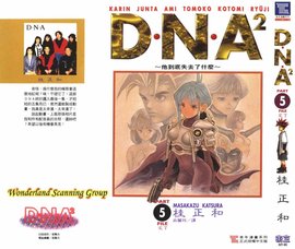 D.N.A2_360百科
