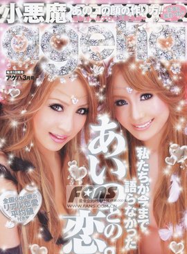 小恶魔ageha_360百科