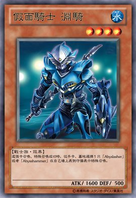 假面骑士渊骑_360百科