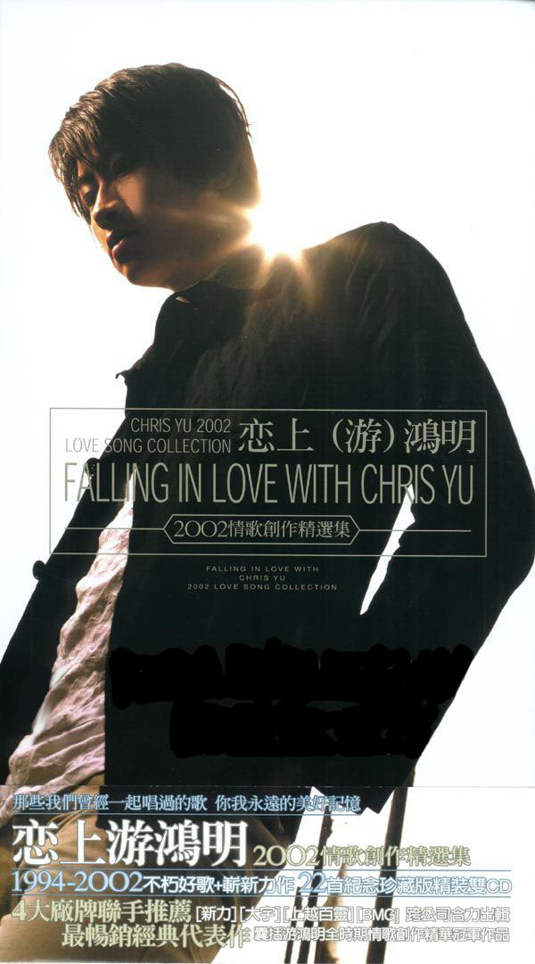 恋上游鸿明图册_360百科