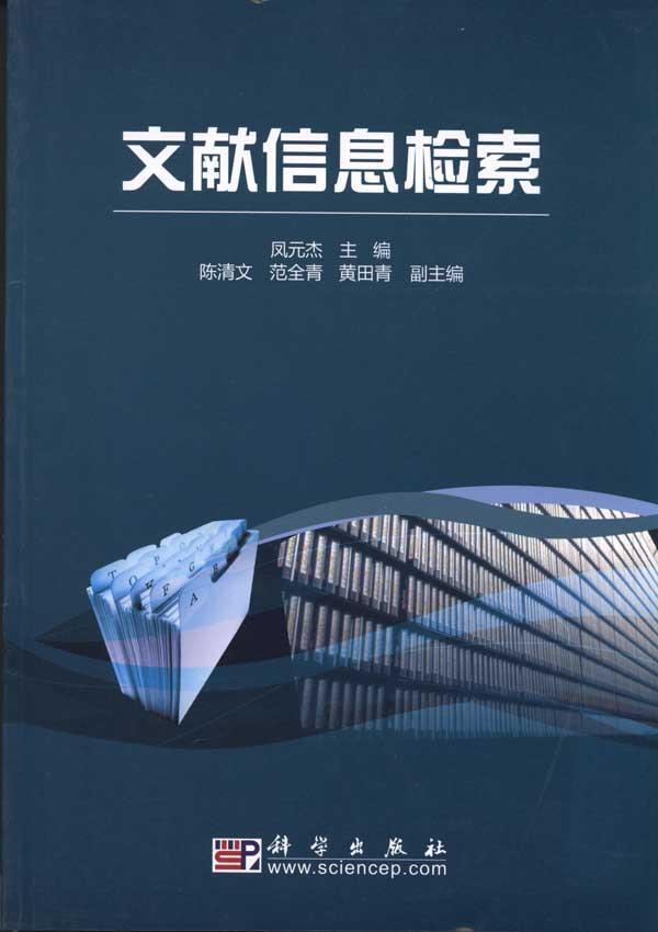 文献研究法图册360百科