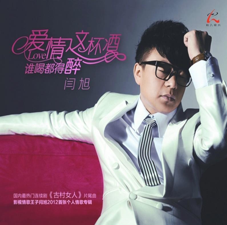 一生一世爱一回图册_360百科