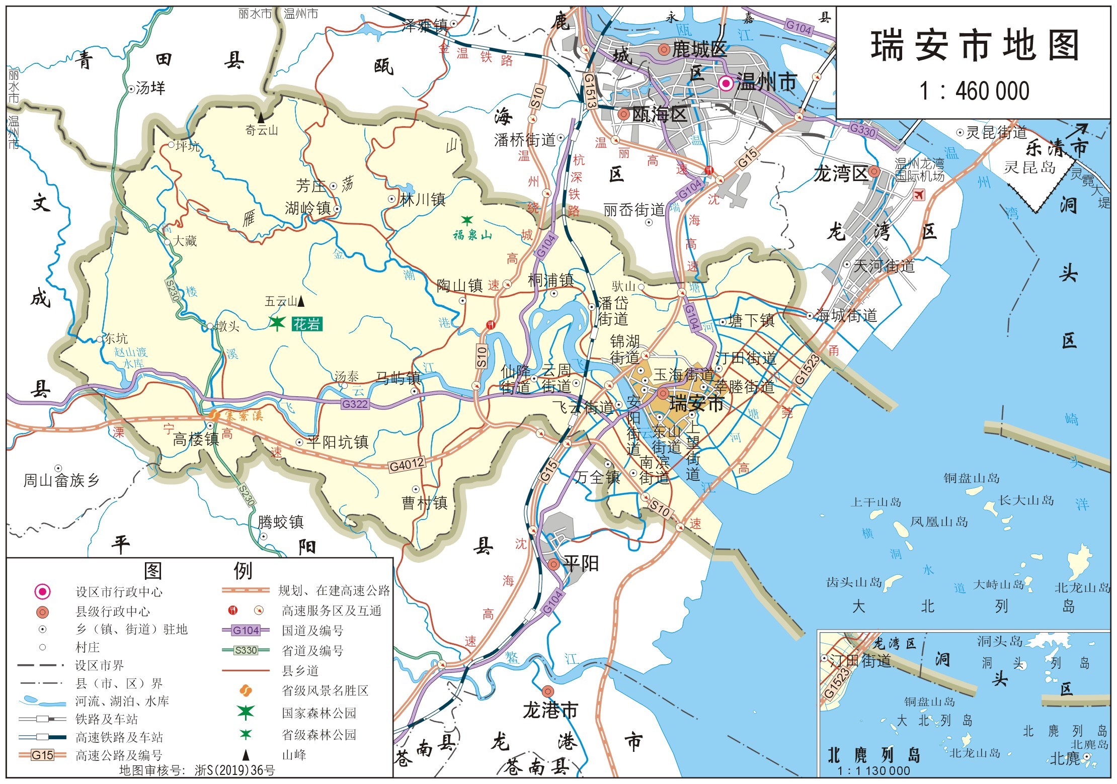 瑞安市图册_360百科