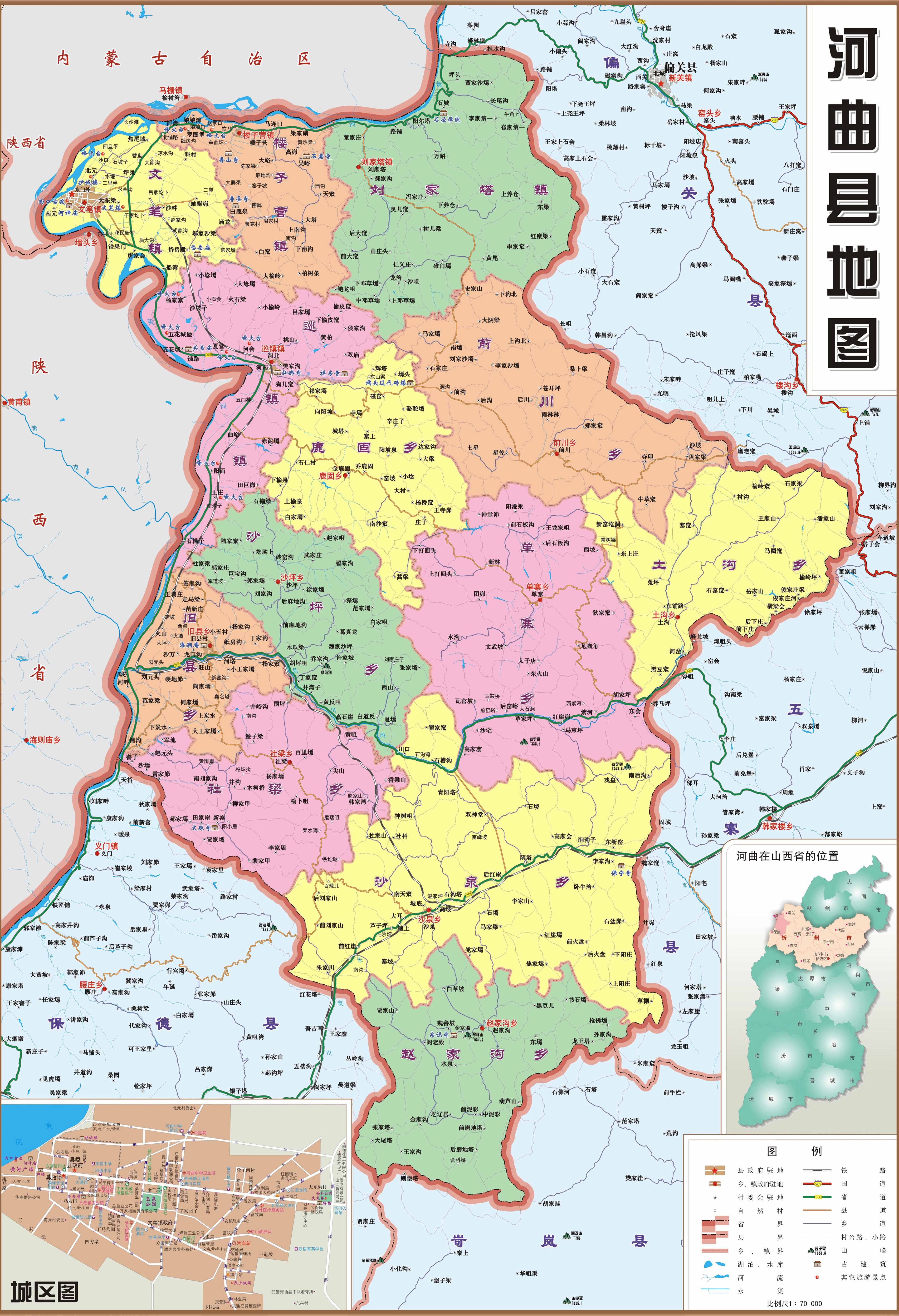 河曲县图册360百科