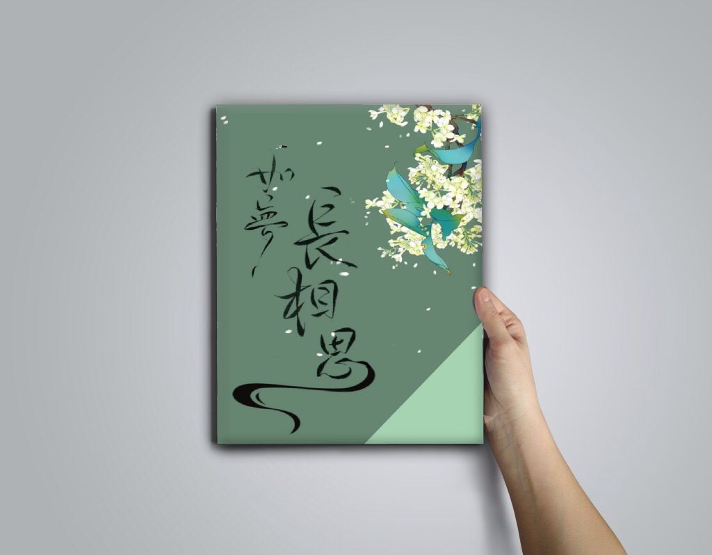 红尘劫图册360百科