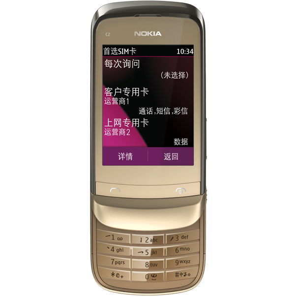 诺基亚C2-06图册_360百科