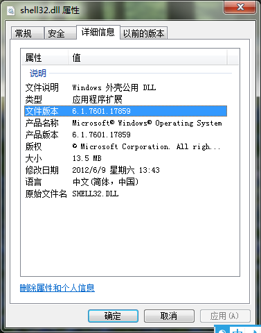 shell32.dll_360百科