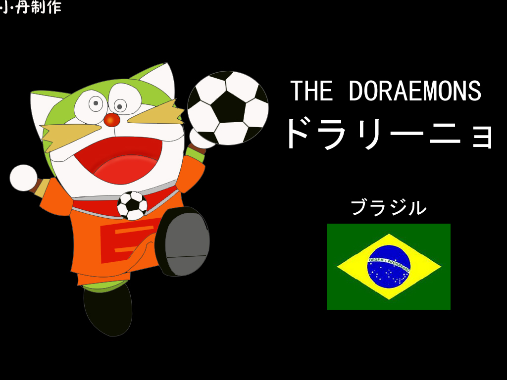 哆啦a梦七小子_360百科