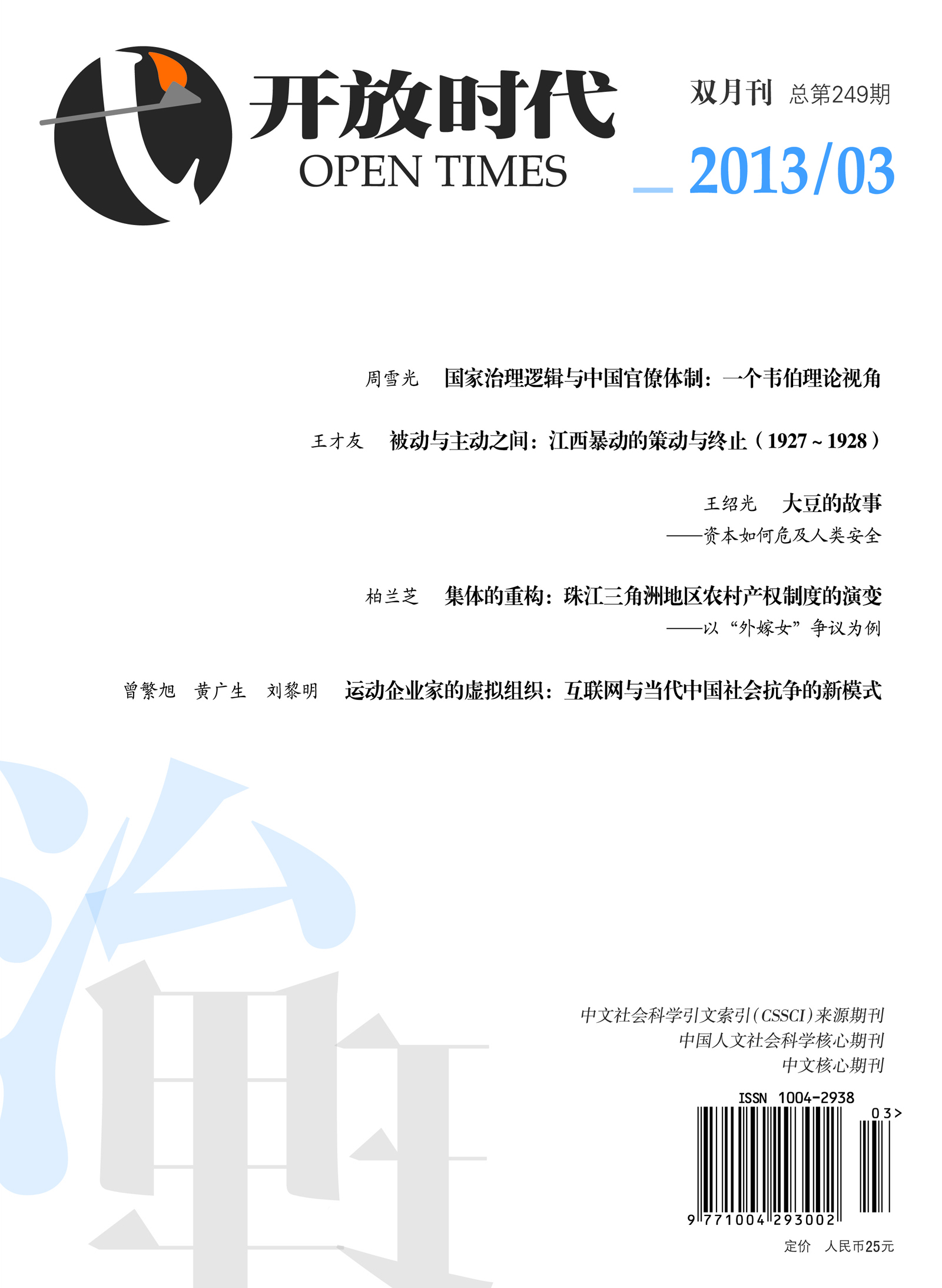 开放时代图册360百科