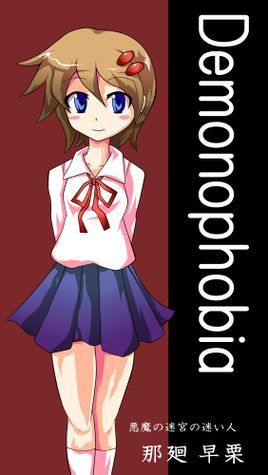 DEMONOPHOBIA图册_360百科