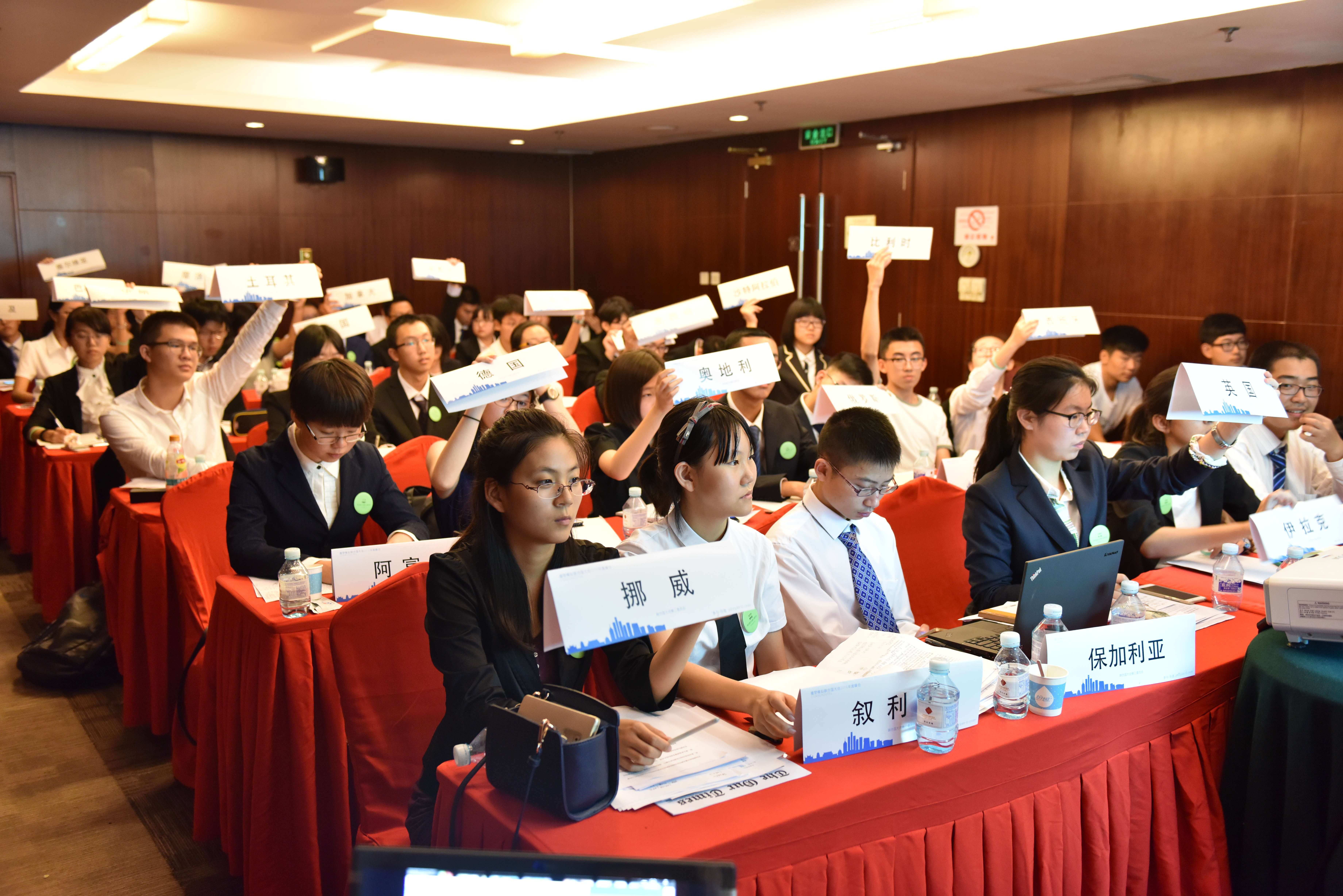 握梦模拟联合国大会图册360百科