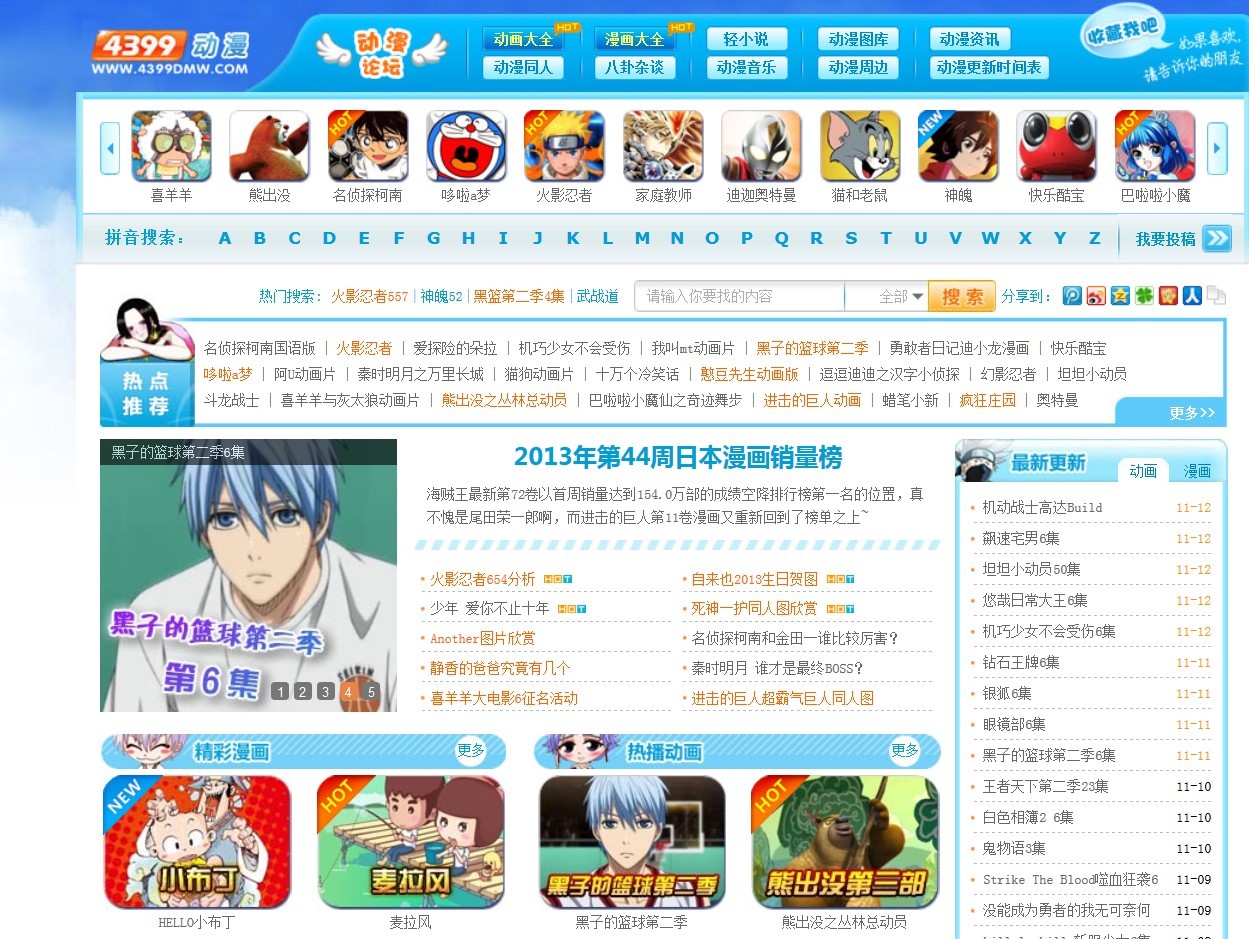 4399动漫图册_360百科