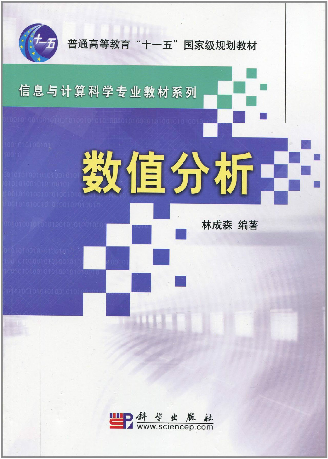 数值分析图册360百科
