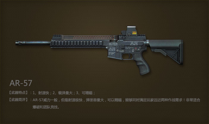 AR-57卡宾枪_360百科