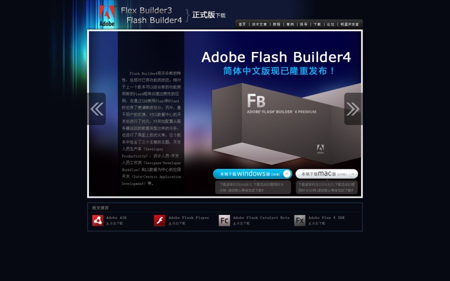 Flash Builder图册_360百科