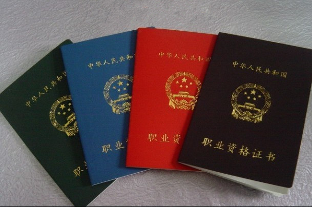 健身教练国家职业资格证书制度图册360百科