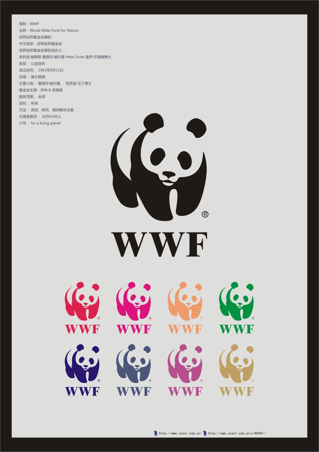 WWF_360百科