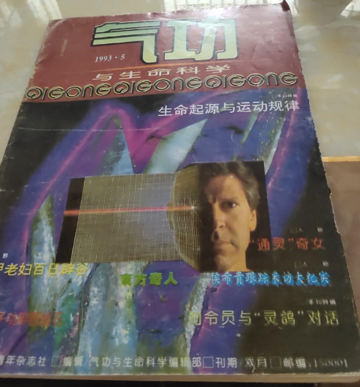 气功与生命科学图册360百科