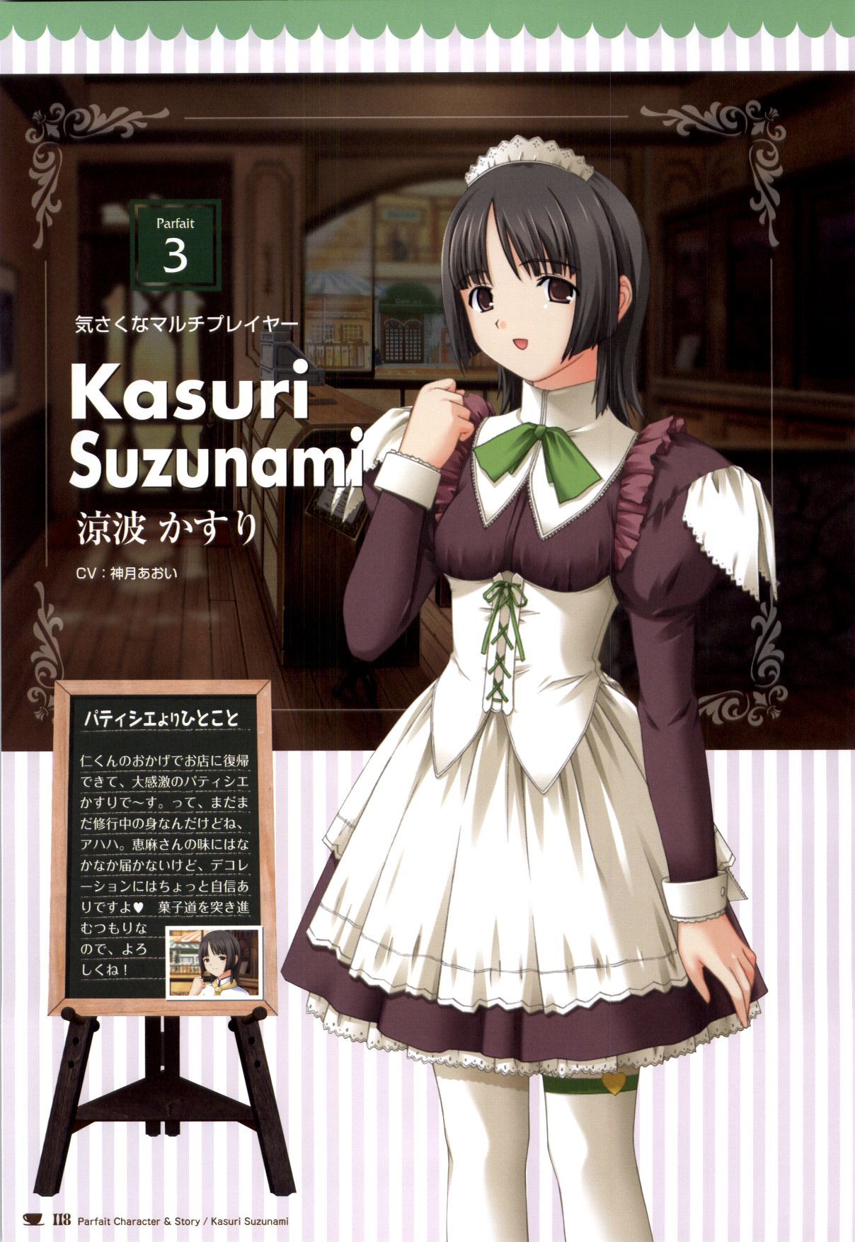 女仆咖啡帕露菲_360百科