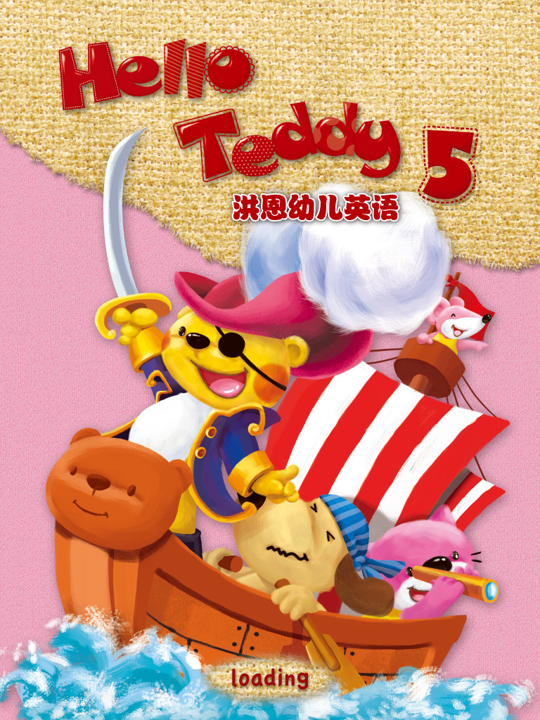 Hello Teddy图册_360百科
