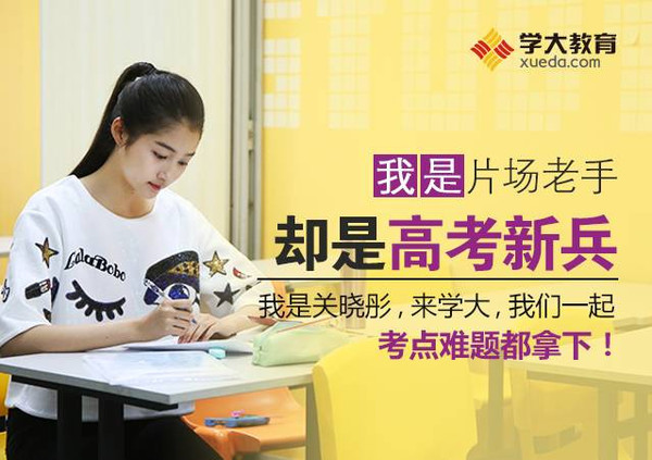 学大教育图册360百科
