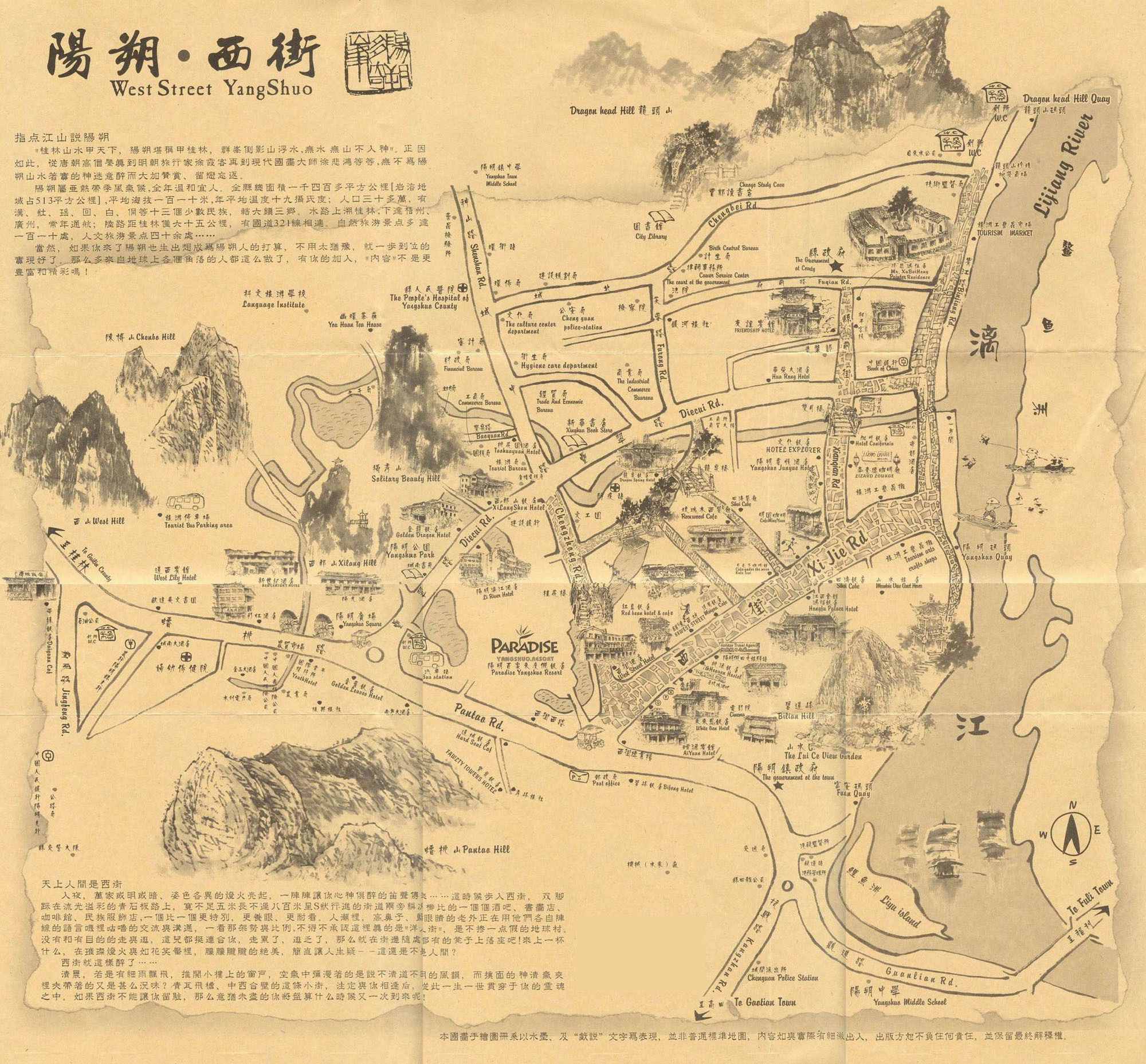 手绘地图图册360百科