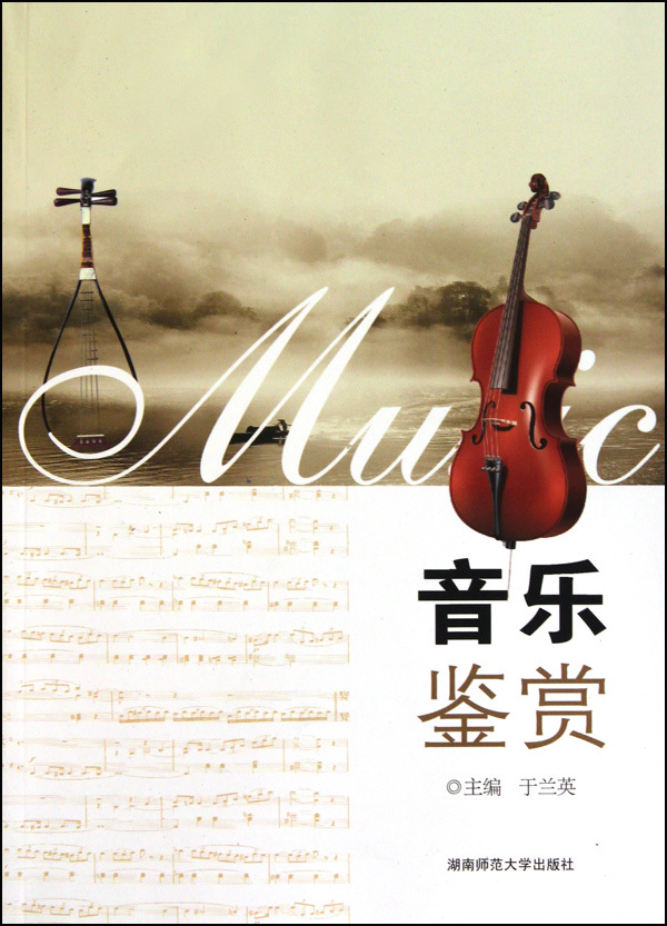 音乐鉴赏图册360百科