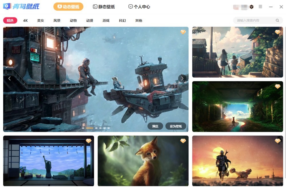 青鸟壁纸 下载-青鸟壁纸 免费新版-360软件管家