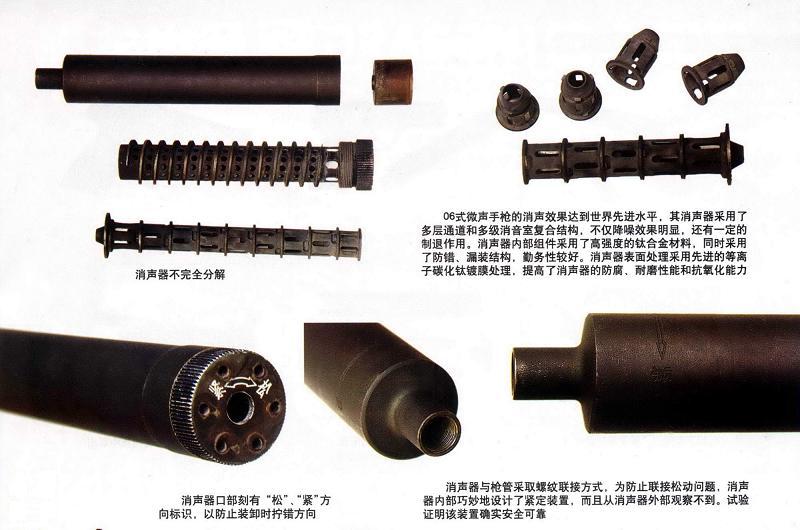 qsw06微声手枪图册_360百科