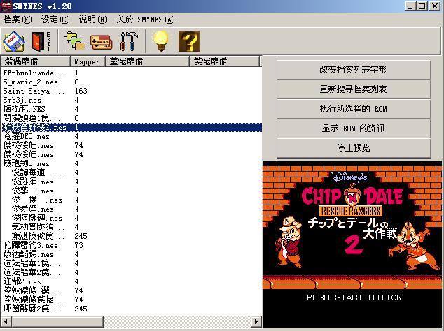 Fc模拟器图册360百科