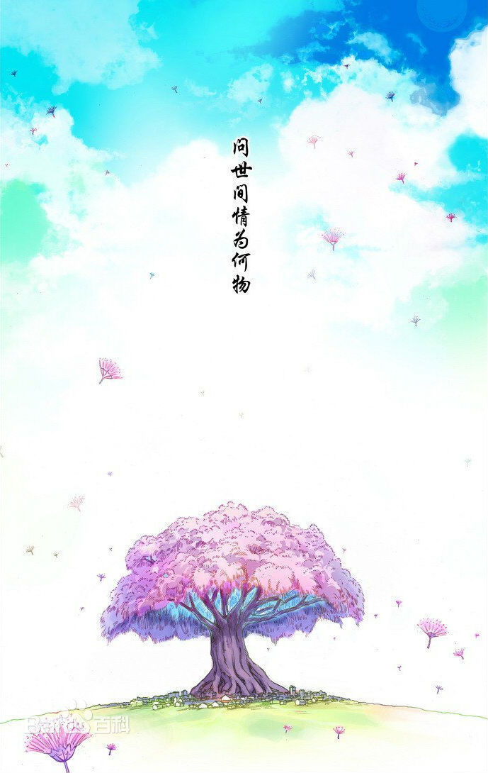 相聚万年树360百科