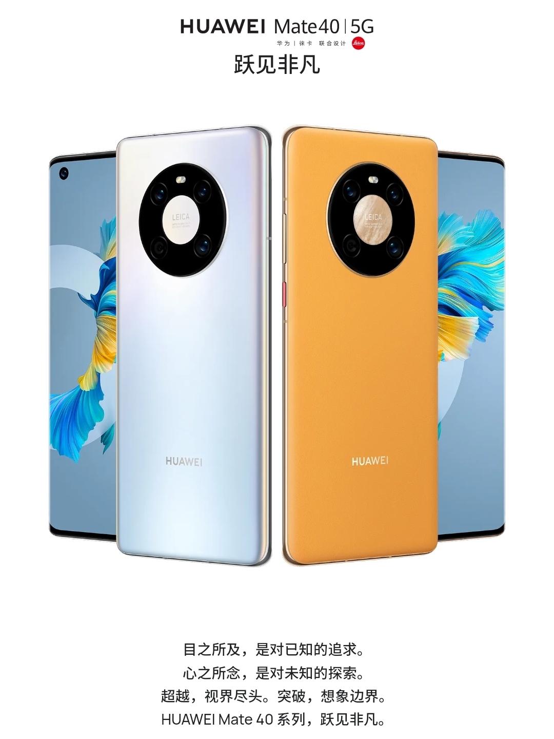 华为Mate40图册_360百科