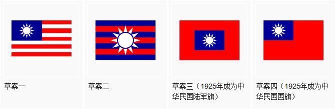 中国国旗史_360百科