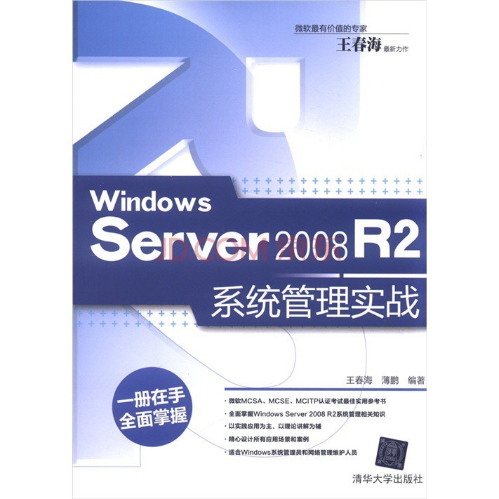 windows server 2008 r2_360百科