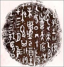 中华姓氏文化_360百科