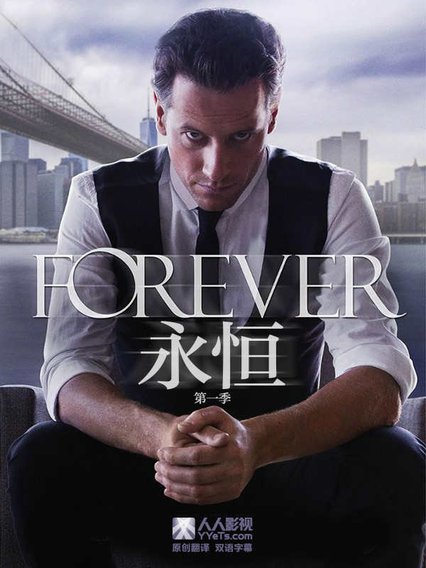 forever图册_360百科