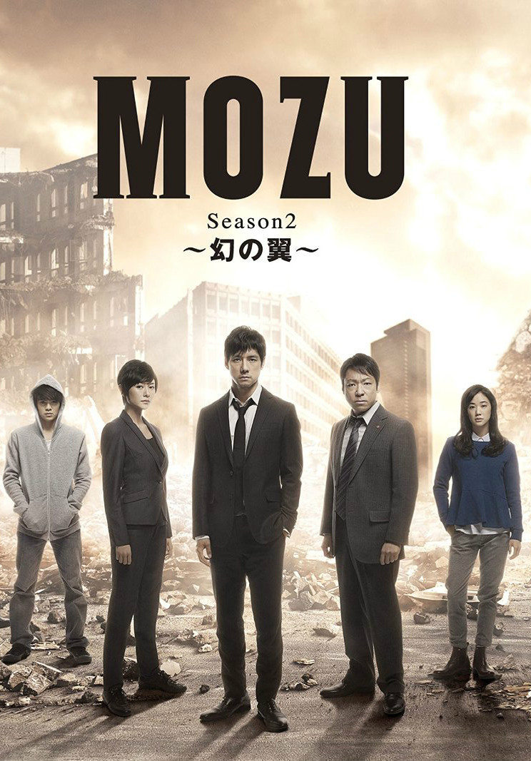 MOZU~幻之翼~图册_360百科