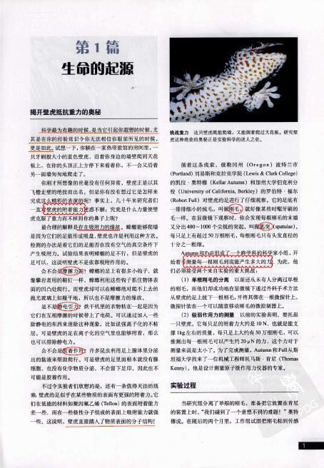 生物学图册360百科