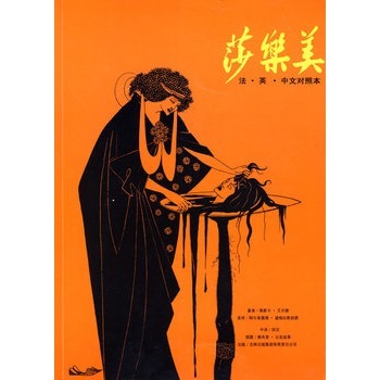 莎乐美图册_360百科