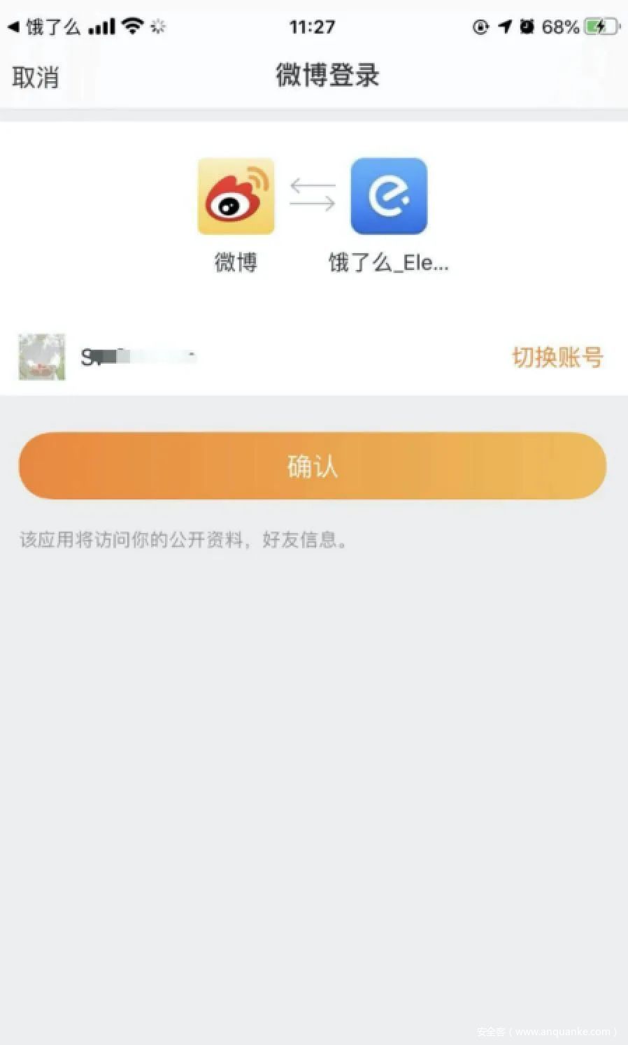 你可能不知道的挖洞小技巧系列之oauth 2 0 安全ker 安全资讯平台