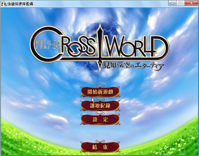 CROSS WORLD图册_360百科