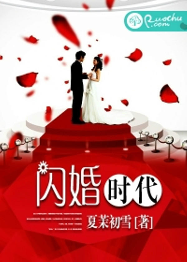 闪婚时代图册360百科