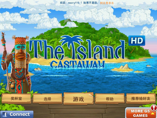 孤岛余生中文版图册360百科