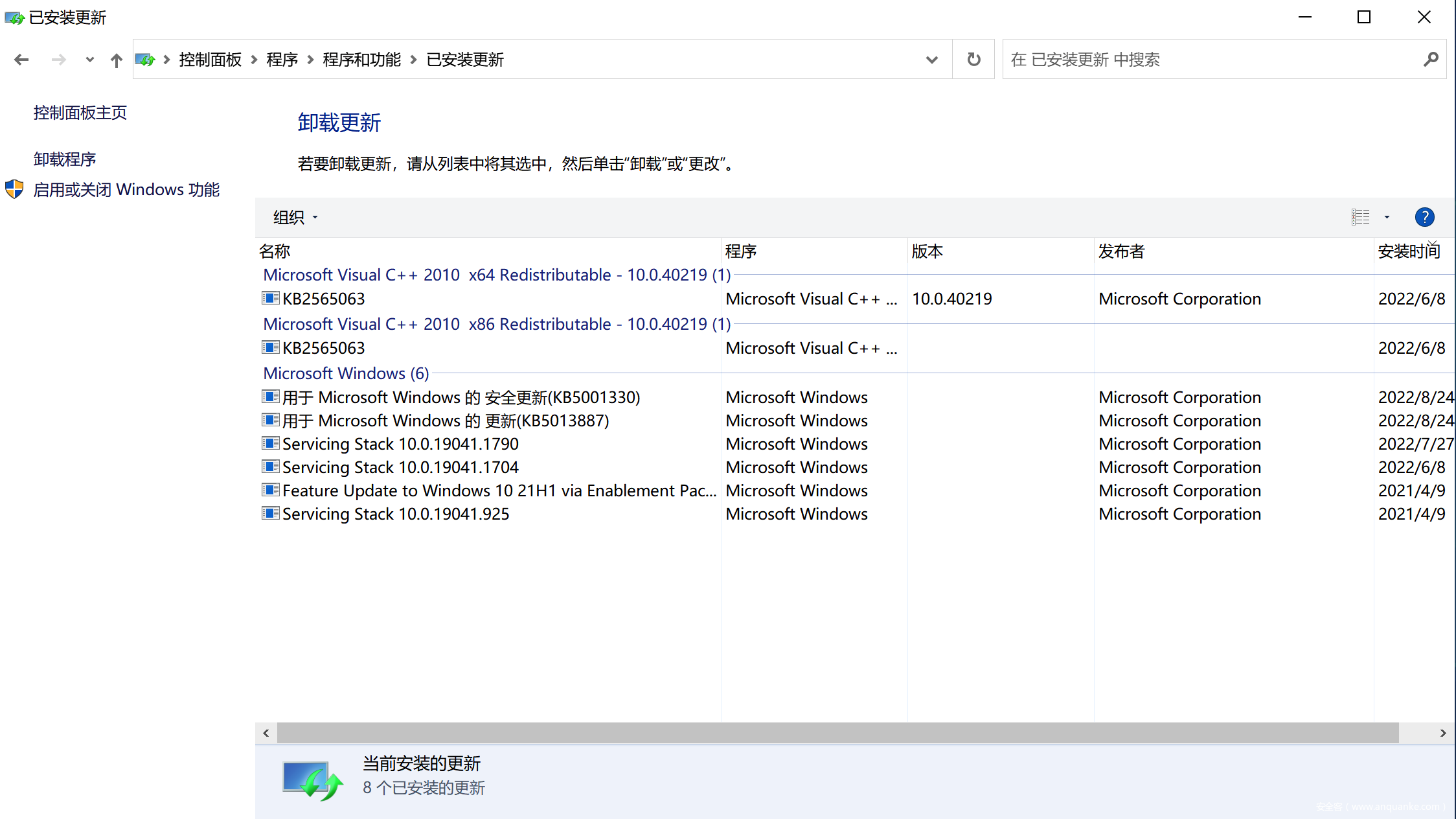 Windows应急响应 安全客 安全资讯平台